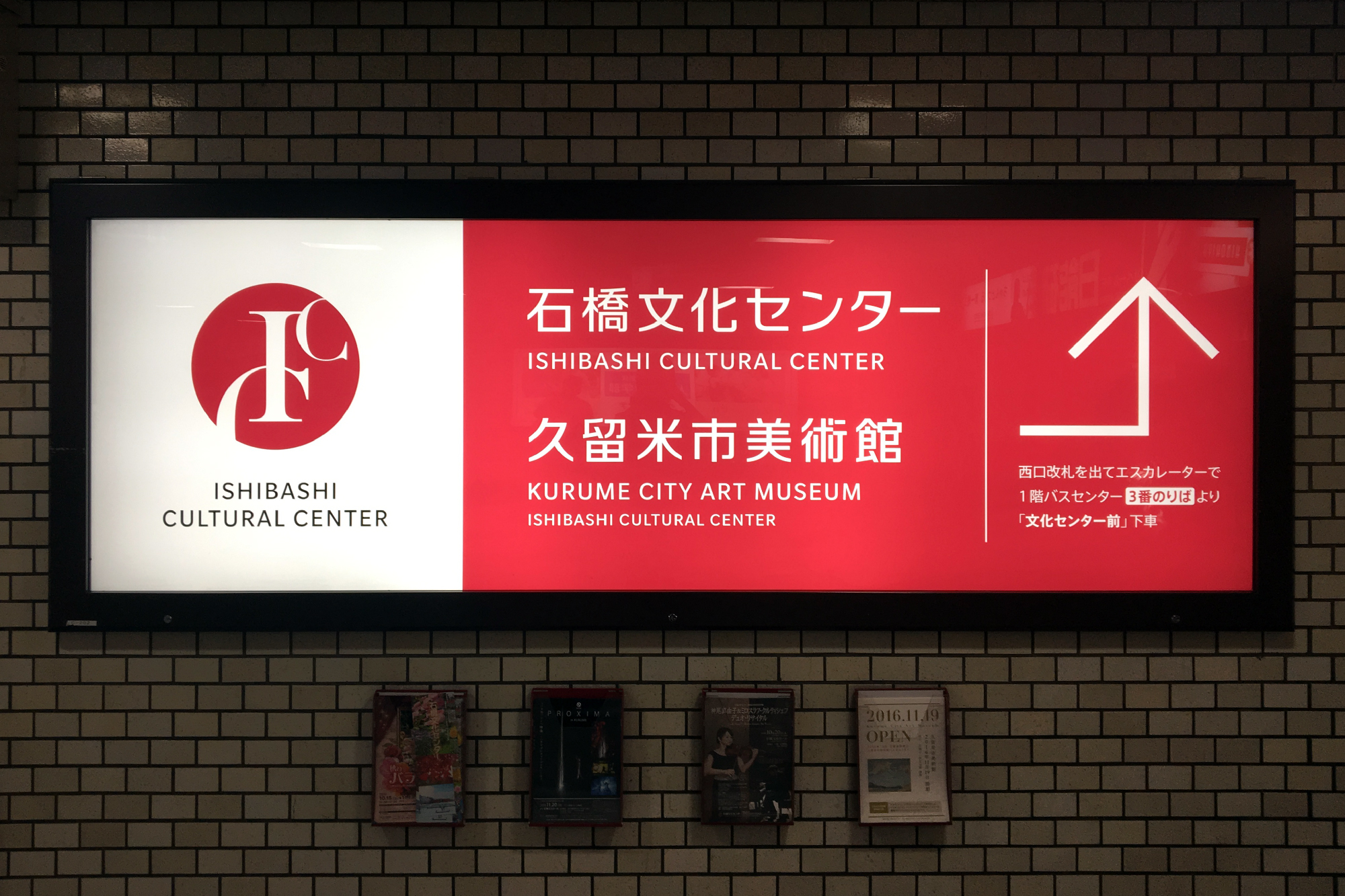 石橋文化センター CI | AXIS design | アクシスデザイン