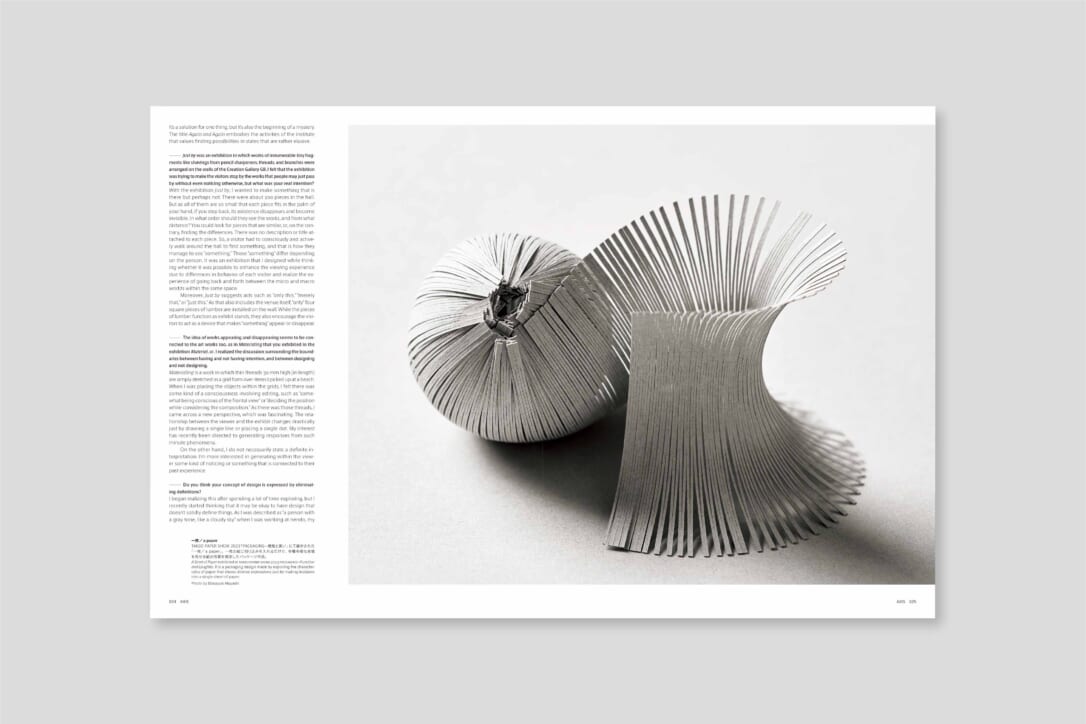 デザイン誌「AXIS」リニューアル | AXIS design | アクシスデザイン