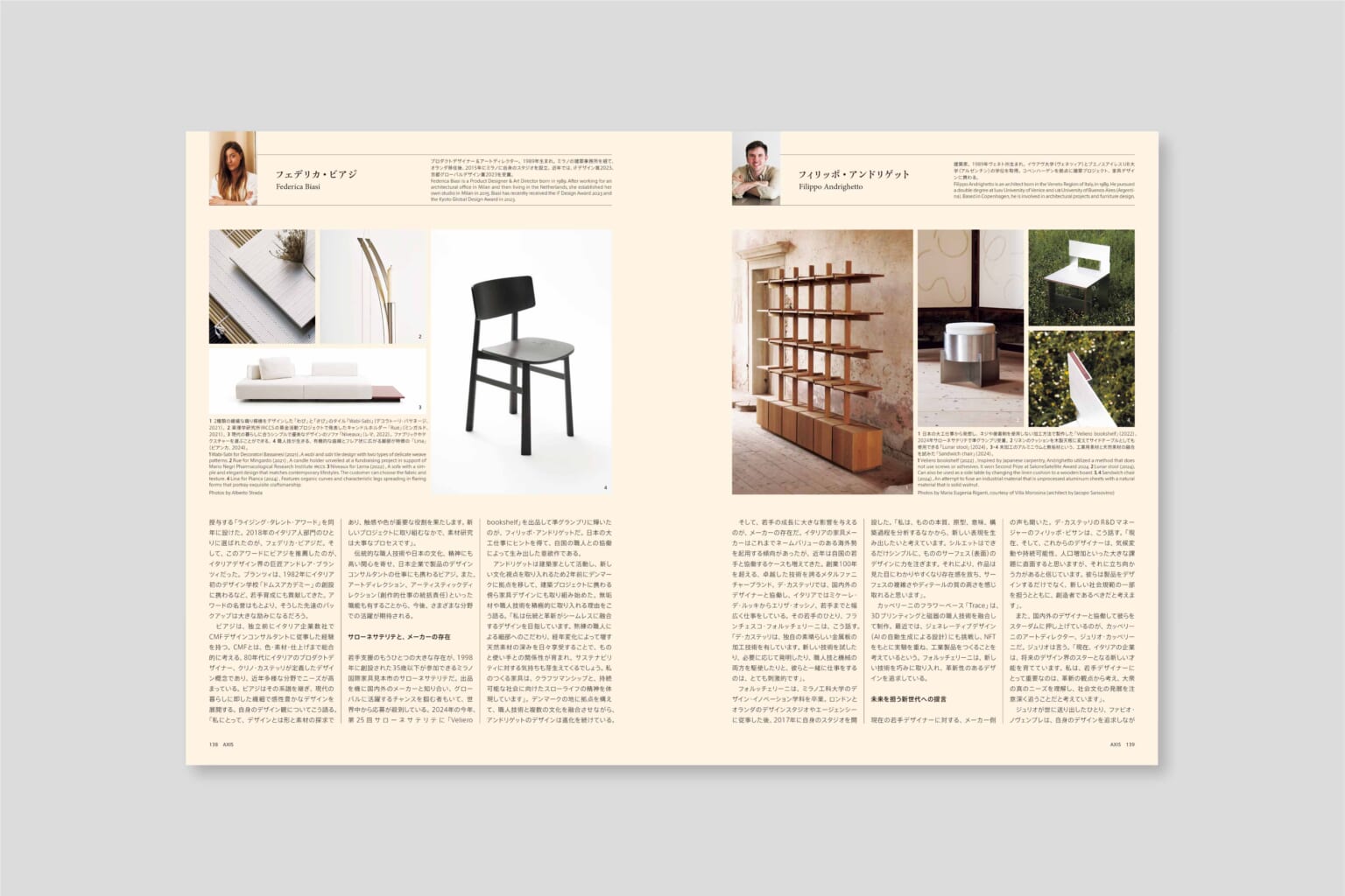 デザイン誌「AXIS」リニューアル | AXIS design | アクシスデザイン