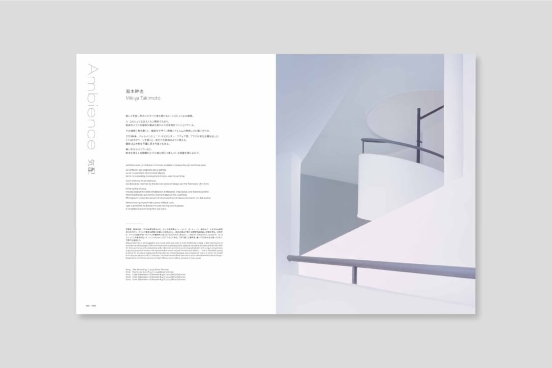 デザイン誌「AXIS」リニューアル | AXIS design | アクシスデザイン